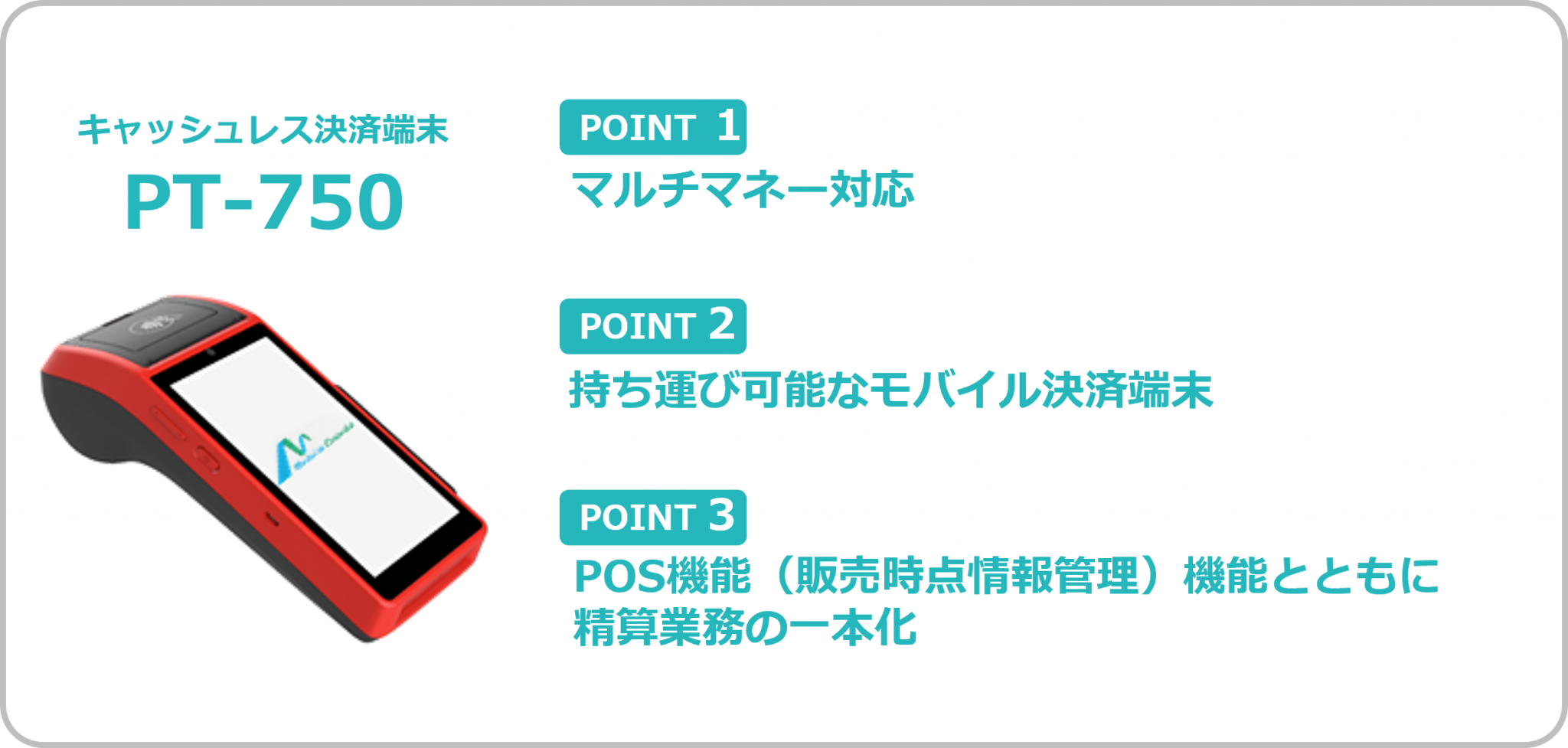 大分県の各施設に当社グループのキャッシュレス端末が導入されました - ニュース - FIG株式会社