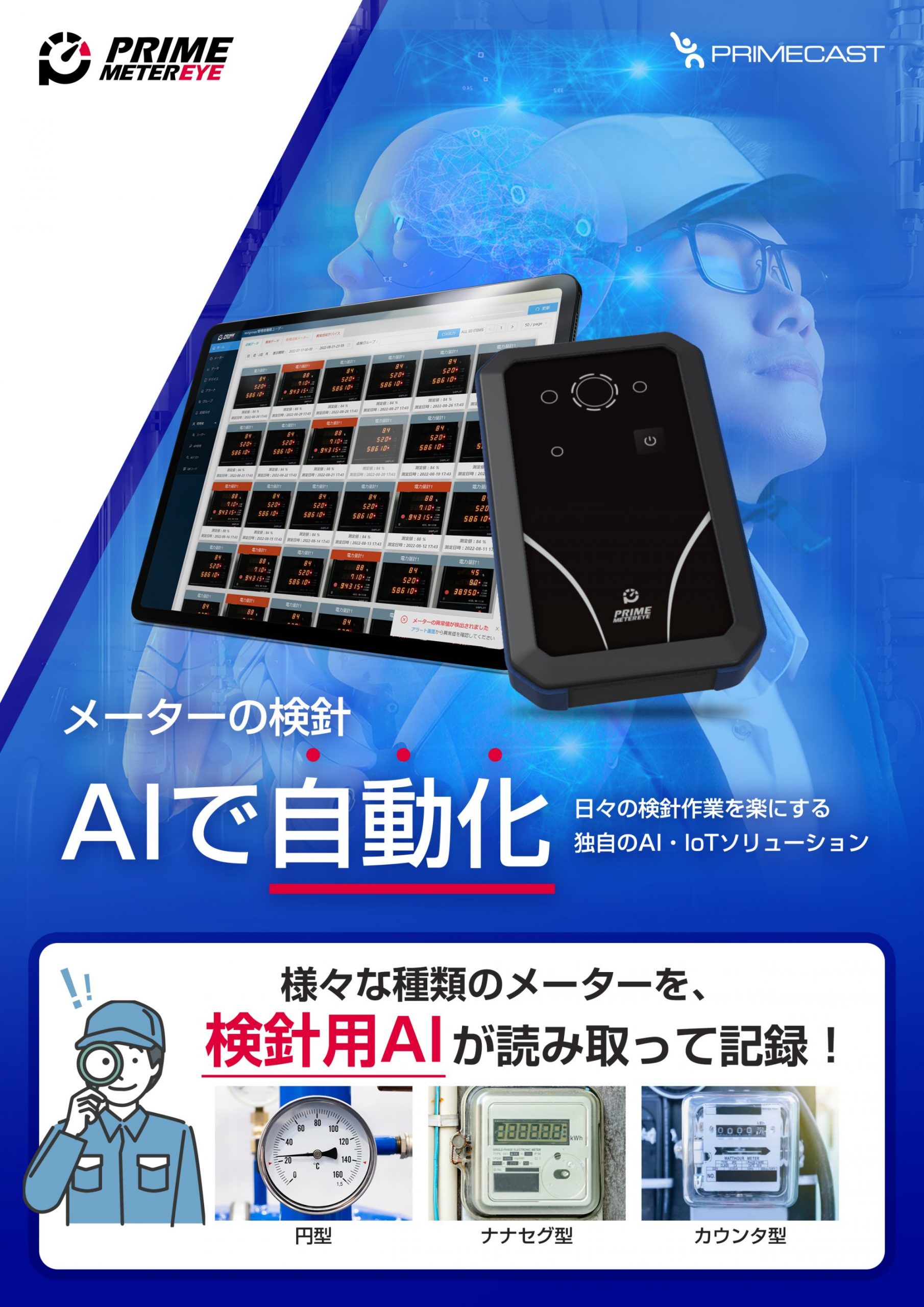 資料ダウンロード - FIG株式会社